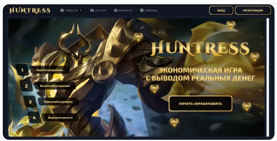 Huntress - wesleymusasi.com